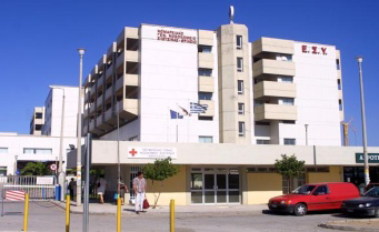 Θριάσιο Γενικό Νοσοκομείο Ελευσίνας | ΔΗΜΟΣ ΕΛΕΥΣΙΝΑΣ